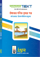 Udvash Academic And Admission Care Books - উদ্ভাস একাডেমিক এন্ড এডমিশন ...