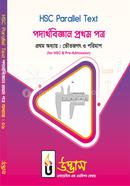Udvash Academic And Admission Care Books - উদ্ভাস একাডেমিক এন্ড এডমিশন ...