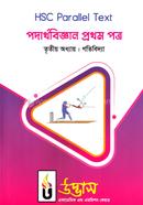 Udvash Academic And Admission Care Books - উদ্ভাস একাডেমিক এন্ড এডমিশন ...