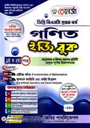 Degree Books - ডিগ্রি এর প্রোডাক্ট | Rokomari.com
