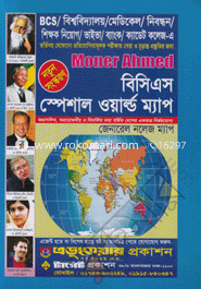 ওরাকল বিসিএস ওয়ার্ল্ড ম্যাপ: ওরাকল পাবলিকেশন্স - Oracle BCS World Map ...