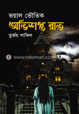 অভিশপ্ত রাত - তুর্জয় শাকিল | Buy Ovishopto Rat - Turjoy Shakil online ...
