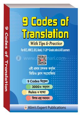 9 Codes Of Translation With Tips And Practice: Md. Abdul Alim ...