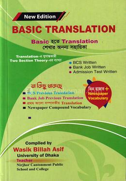 Basic Translation: Wasik Billah Asif | Rokomari.com