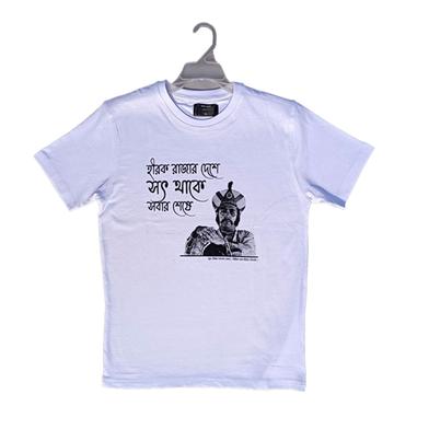 Chintar khorak Hirok Rajar Deshe T-Shirt - White : Chintar khorak ...