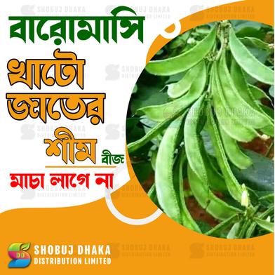 Dwarf Beans Seeds Re-Pack F1 Hybrid 25pcs : Sobuj Dhaka Garden Shop | Rokomari.com