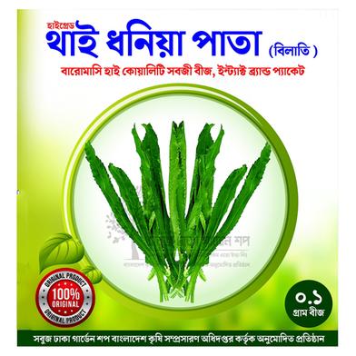 High Grade Thai Dhonia Pata (BIlati) : Sobuj Dhaka Garden Shop ...