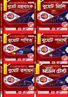 জয়কলি বুয়েট সিরিজ: জয়কলি সম্পাদনা পরিষদ - Joykoli BUET Series: Joykali Reform Council ...