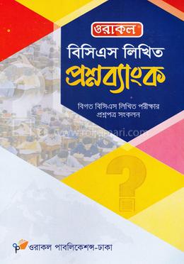 ওরাকল বিসিএস ওয়ার্ল্ড ম্যাপ: ওরাকল সম্পাদনা পর্ষদ - Oracle BCS World ...