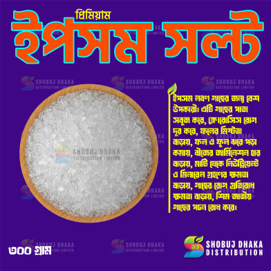 Epsom Salt Price in Bangladesh