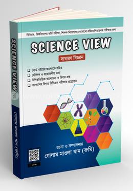 সাইন্স ভিউ: গোলাম মাওলা খান (রুমি) - Science View: Golam Maola Khan ...