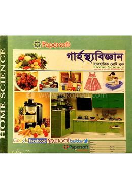 মাধ্যমিক গার্হস্থ্যবিজ্ঞান (ব্যবহারিক নোট বুক): পেপারসফট প্রকাশনী ...
