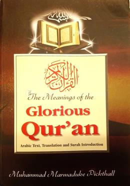 The Meanings of The Glorious Qur'an: Muhammad Marmaduke Pickthall | Rokomari.com