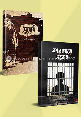 সুবোধ সিরিজ কালেকশন - আলী আবদুল্লাহ | Buy Sabodh Series Collection ...