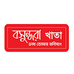 Bashundhara Exercise Book Online Shop in Bangladesh